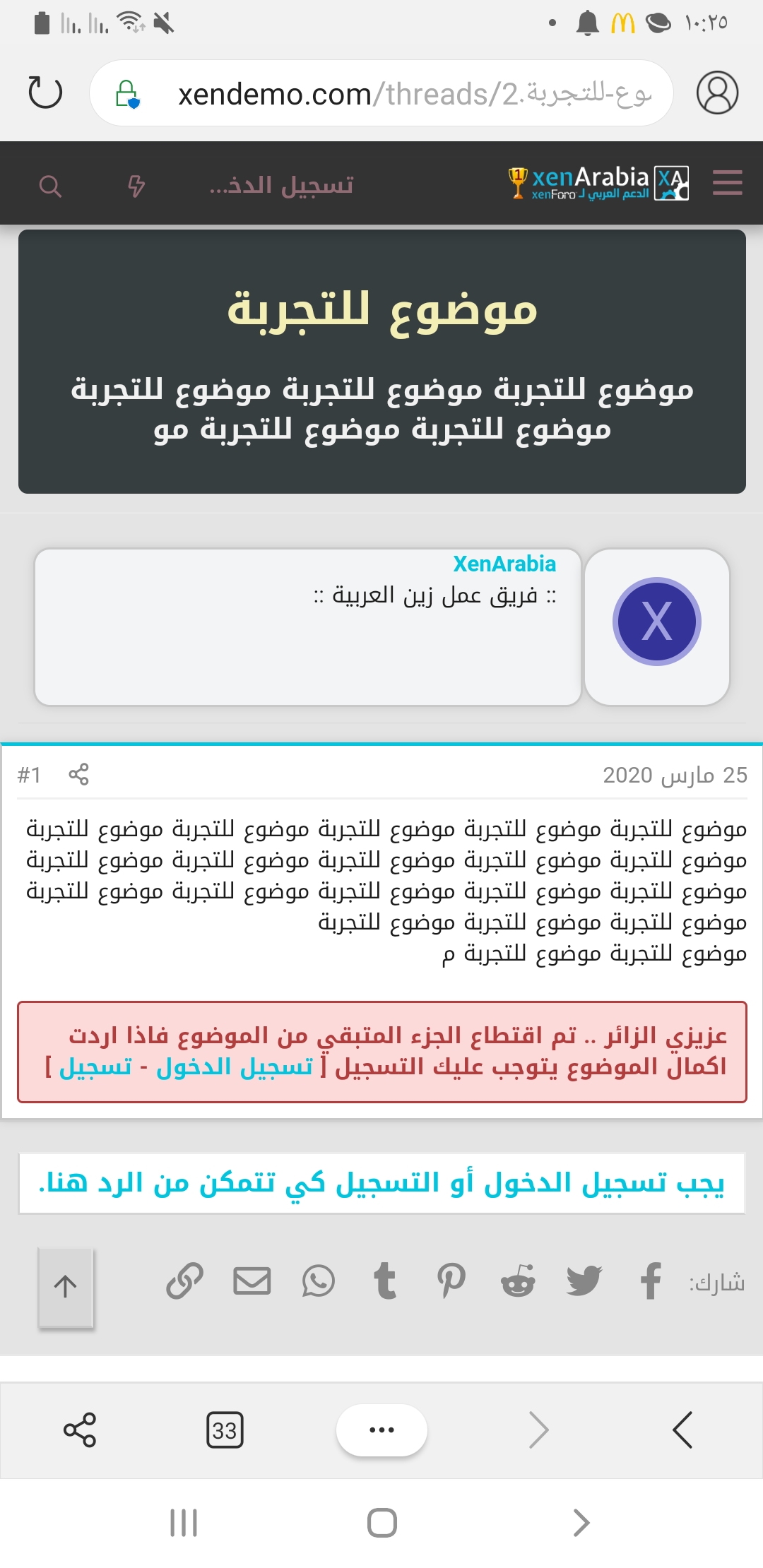 استايل " عام على زين العربية " تصميم زين العربية | معهد زين العربية